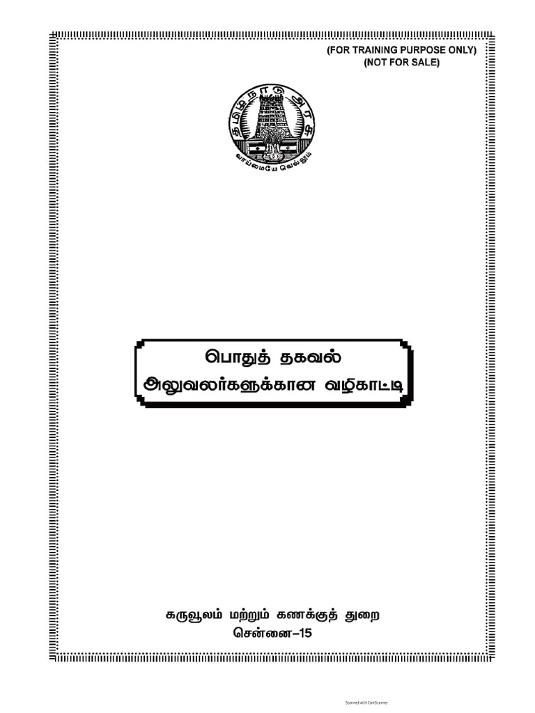 Rti - Book-1 | PDF