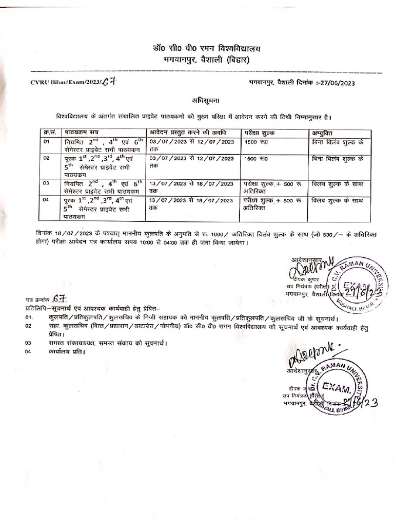 Exam Form Fillup of 2nd 4th 6th Sem Private Course. | PDF