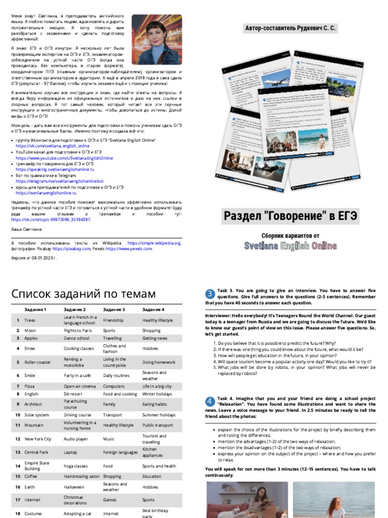 Svetlanaenglishonline Speaking Book Ege A5 Brochure | PDF | Games & Activities | Language Arts ...