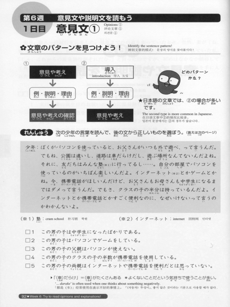 Nihongo Soumatome N3-Dokkai | PDF