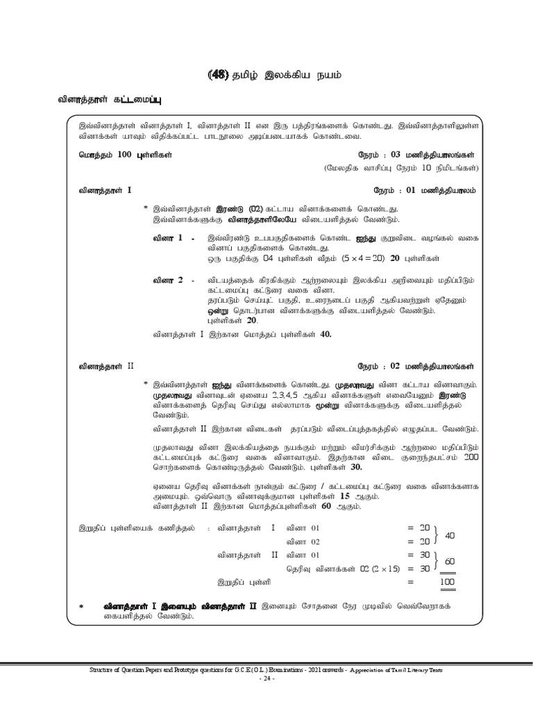 Tamil Lit Pdf