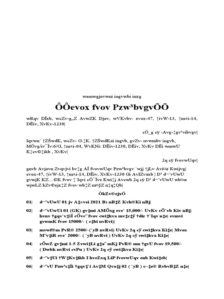 Bari Vara Deed | PDF