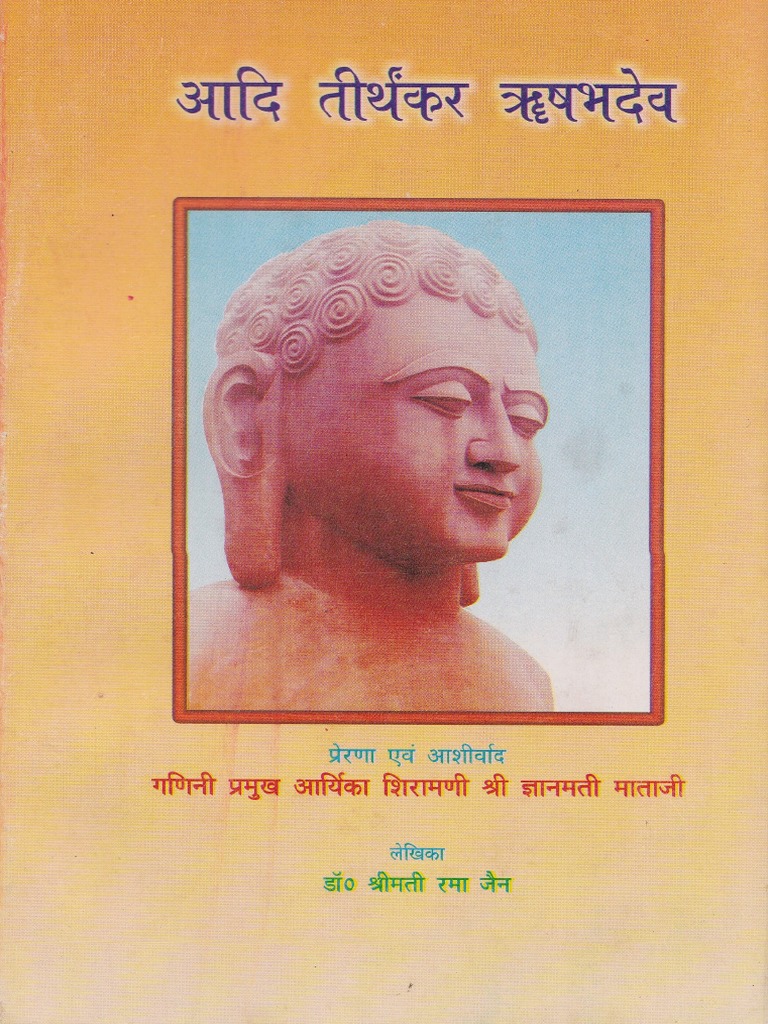 Aadi Tirthankar Rishabhdev (VGM-203) | PDF