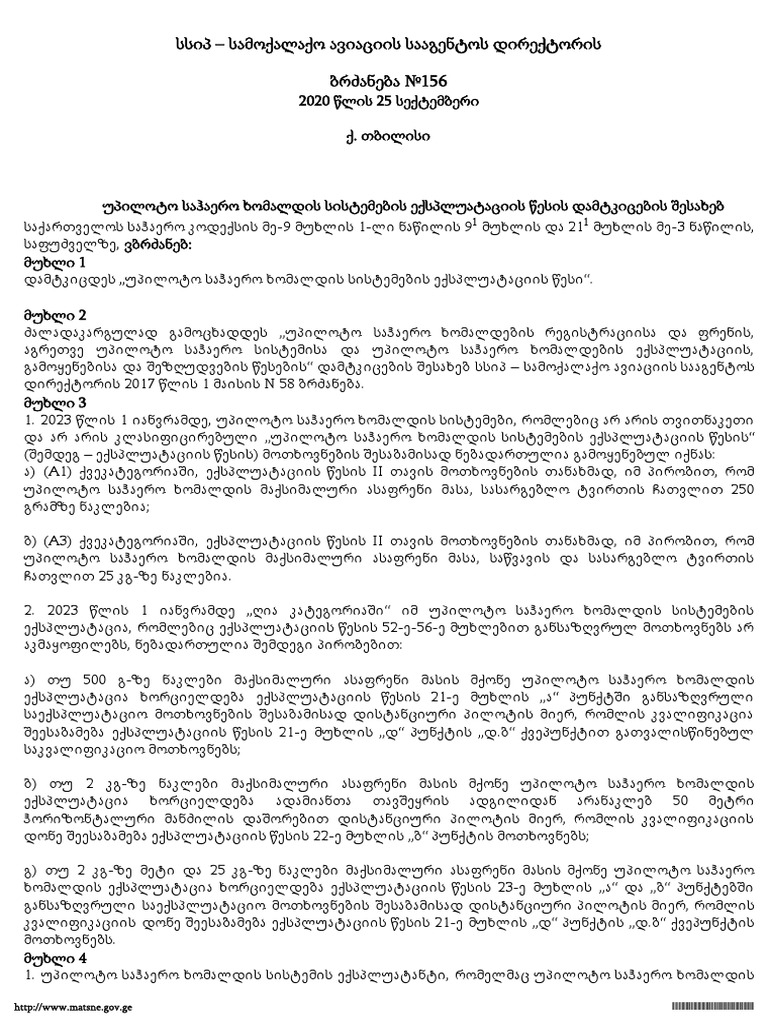 UAS Operation Rules GCAA | PDF