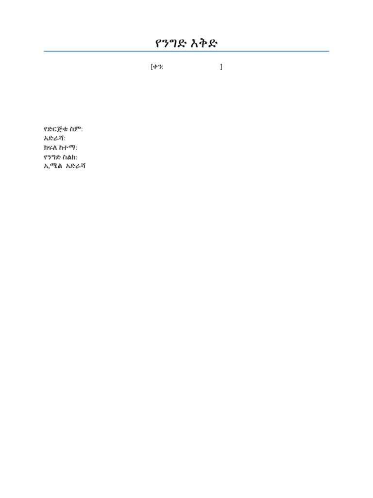 Amharic Sample BP | PDF