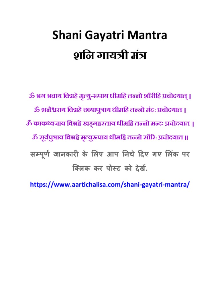 Shani Gayatri Mantra PDF | PDF