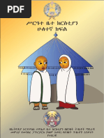 Tselote Haymanot | PDF