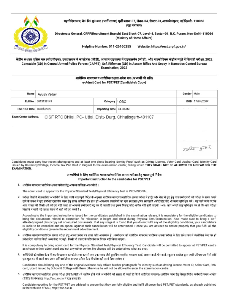 Admit Card | PDF