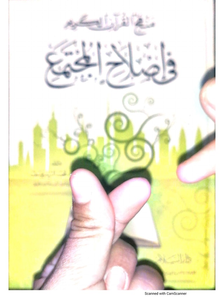 Manhaj Quran Fi Islah Mujtama | PDF