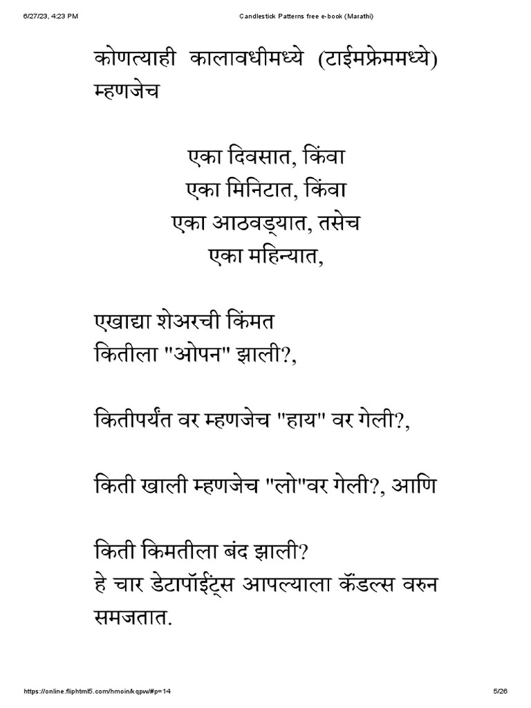 Candlestick Patterns Free e Book Marathi | PDF