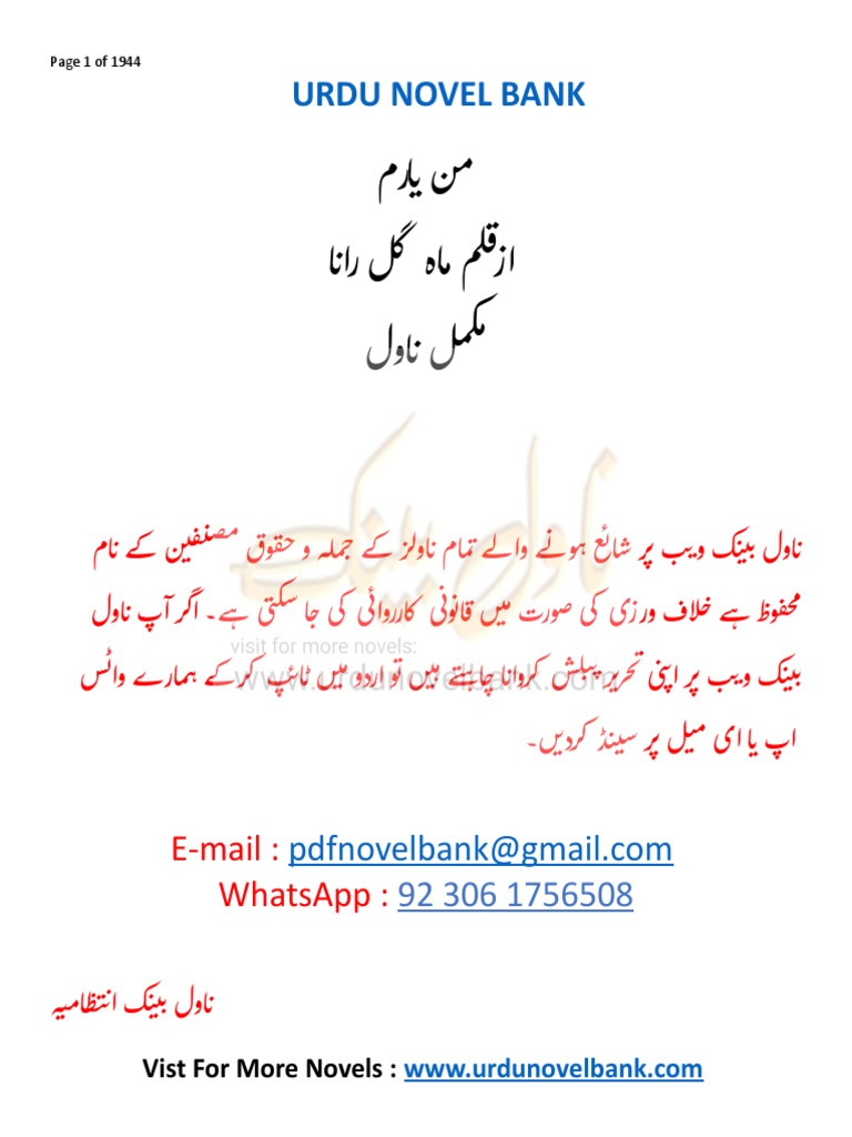 Man Yaram by Maha Gull | PDF