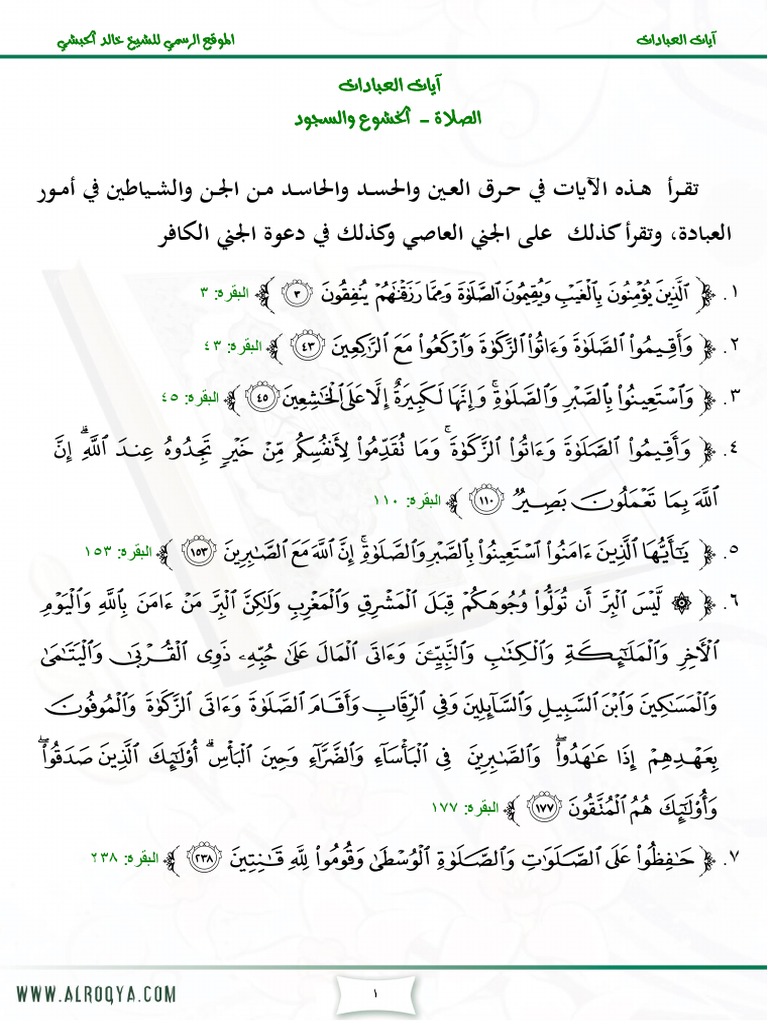 Ebadat-Pry View | PDF