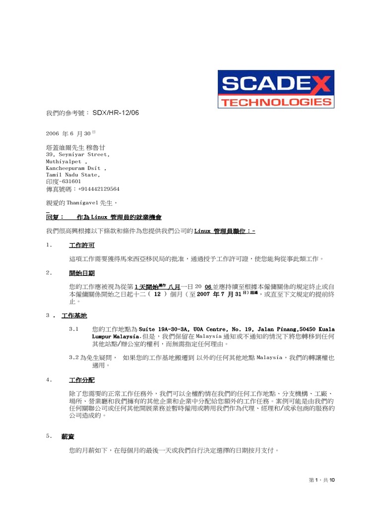 JOB-Letter-Offer CHINESE | PDF