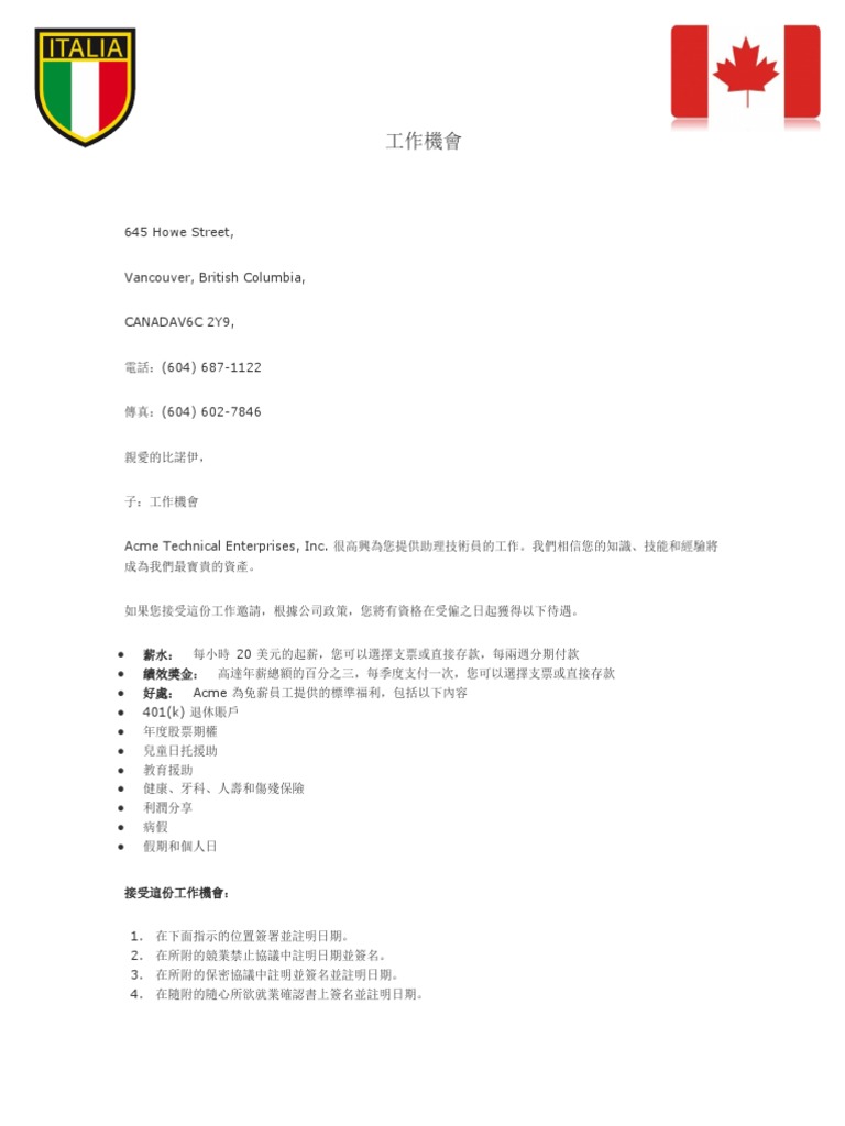 Vancouver JOB-Letter-Offer CHINESE | PDF | Business | Finance & Money ...