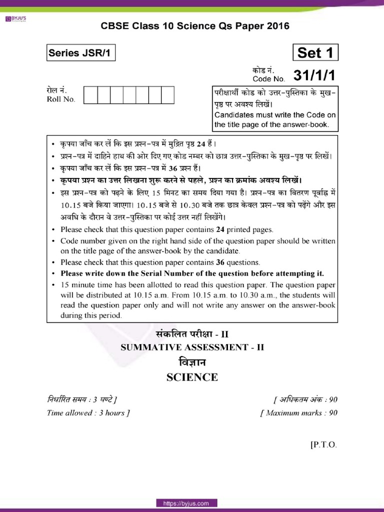 CBSE Class 10 Science Qs Paper 2016 Set 1 | PDF