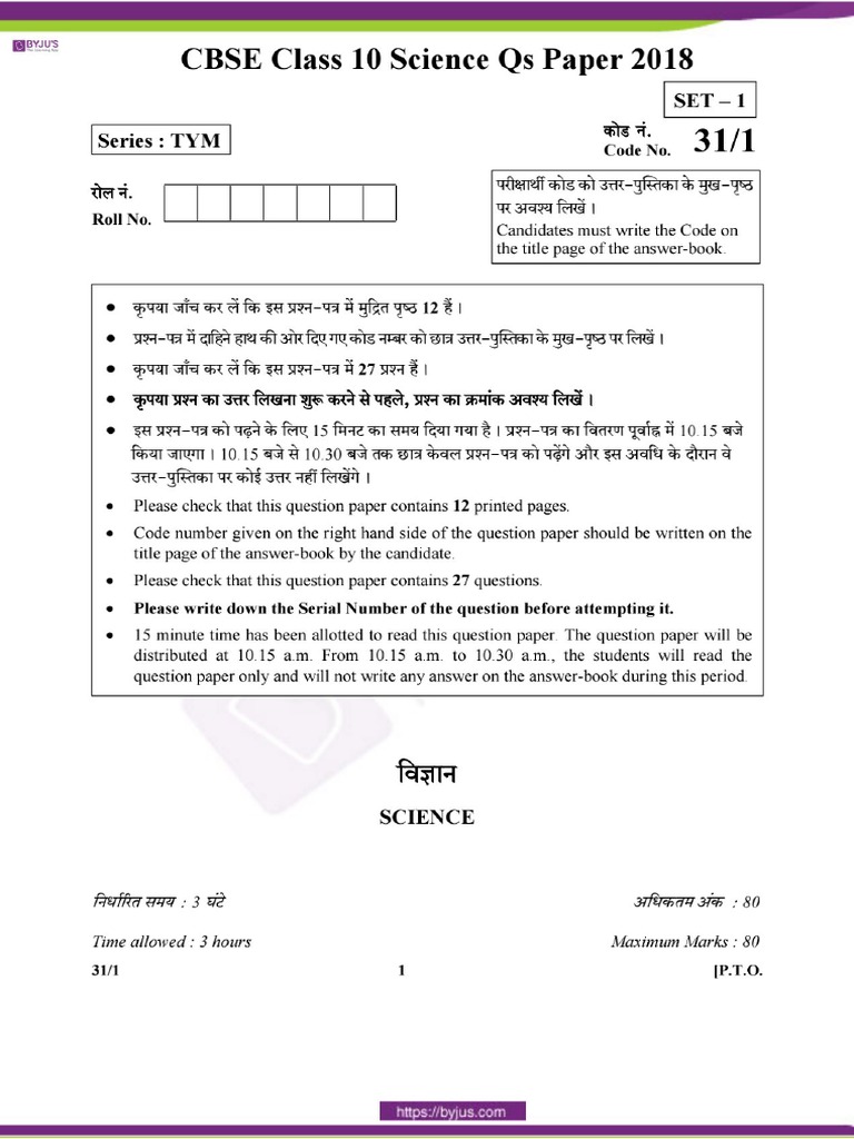CBSE Class 10 Science Qs Paper 2018 | PDF