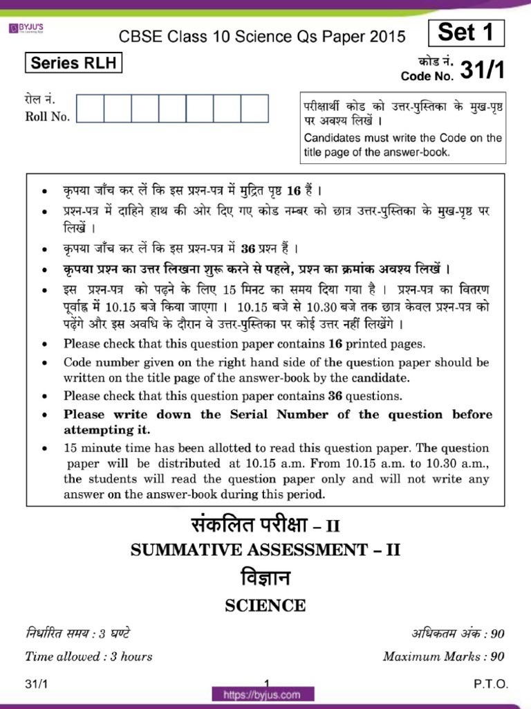 CBSE Class 10 Science Qs Paper 2015 Set 1 | PDF