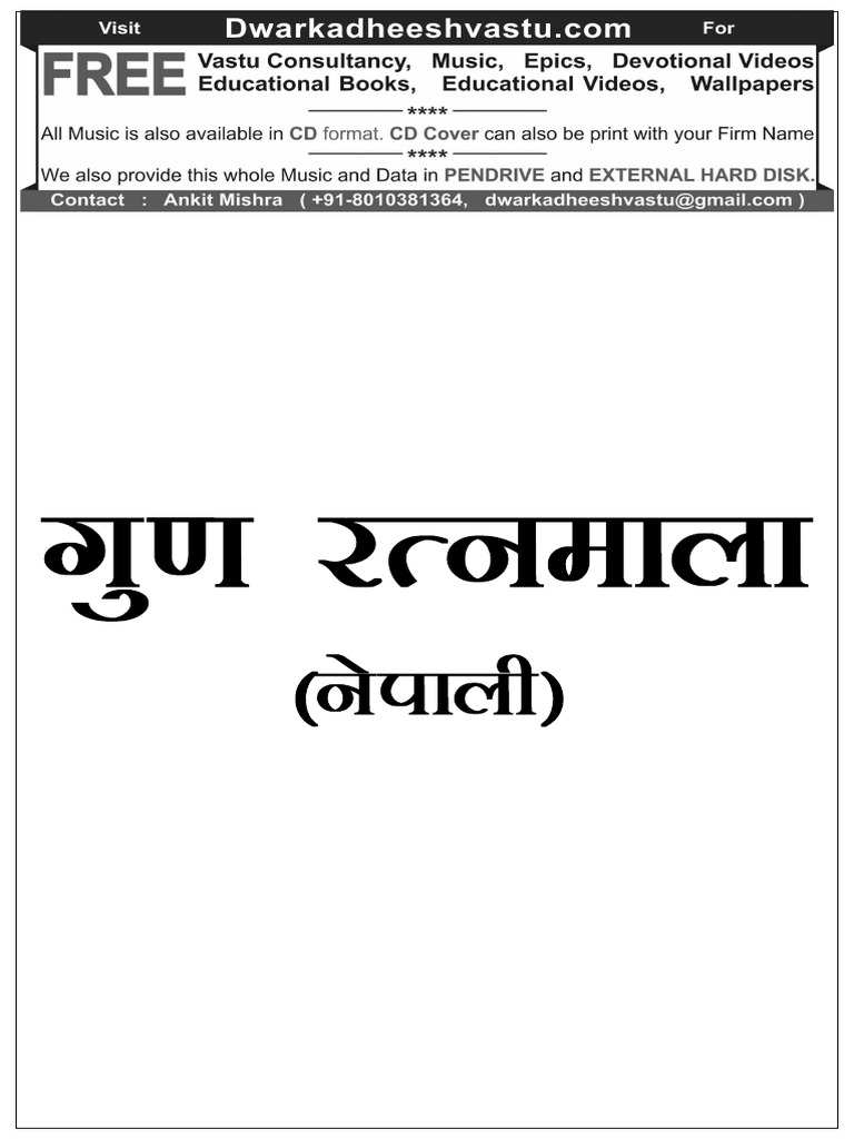 Guru Ratna Mala Nepali | PDF