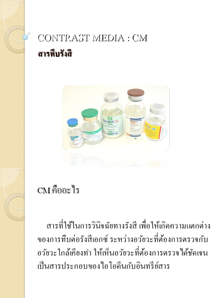 Contrast Media SRH | PDF