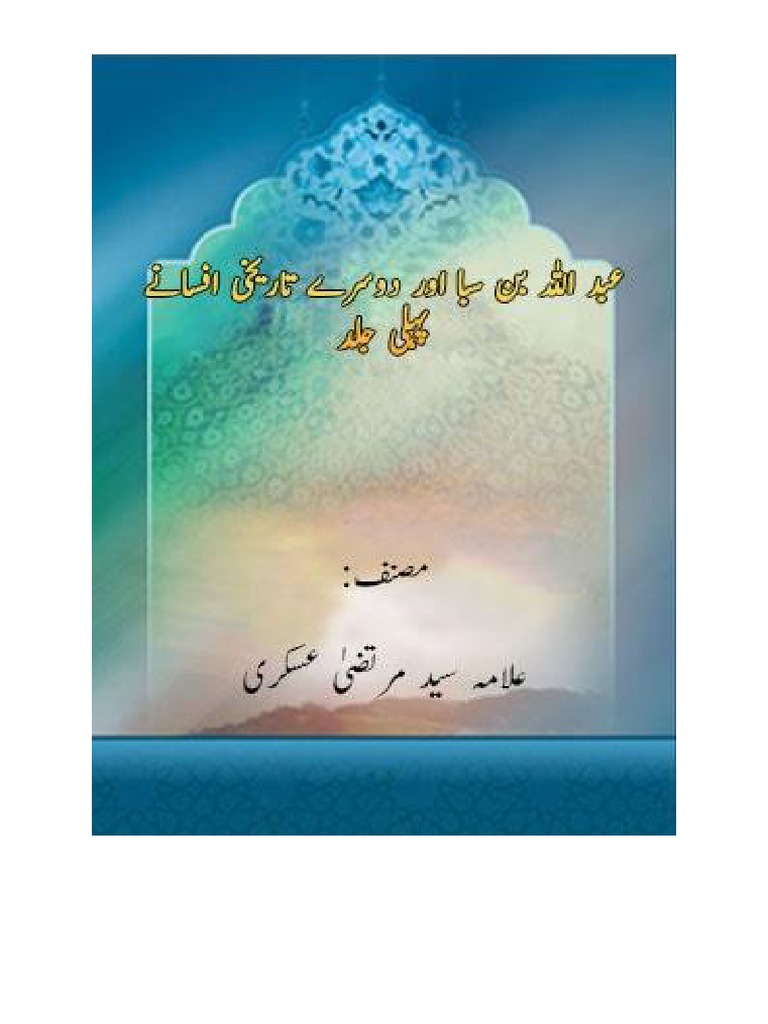 Abdullah Bin Saba 1 | PDF