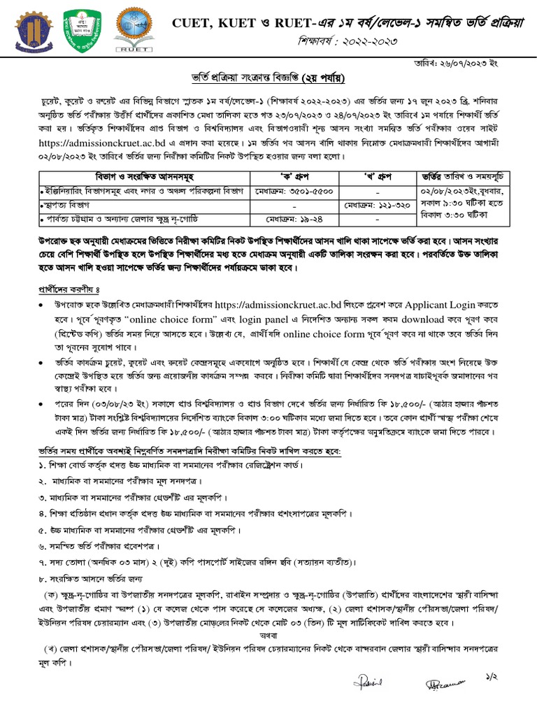 Admission Notice 2023 - 2nd Call | PDF