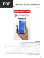 Dem - DZ Eph Meskiana | PDF