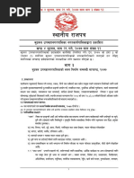 PMT Application Form | PDF