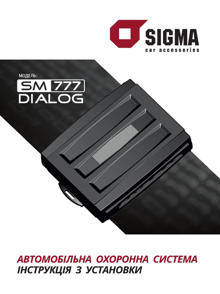 Manual Install Sigma SM 777 Dialog (UA) Ред3 | PDF