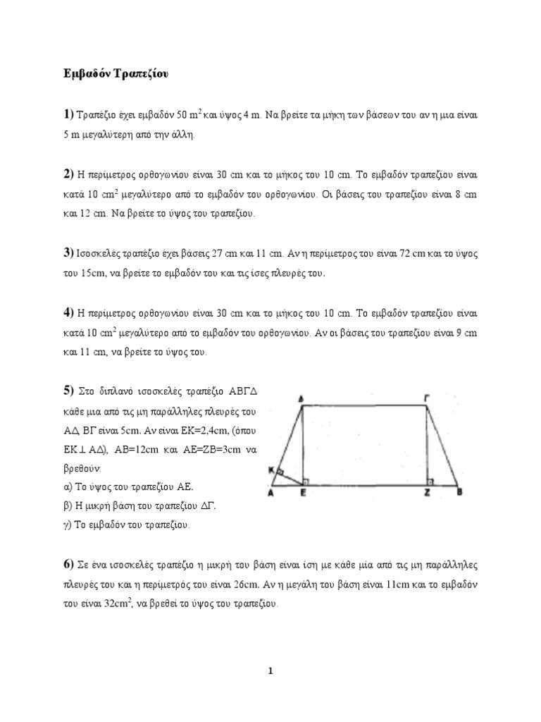 1-trapezio-romvos | PDF
