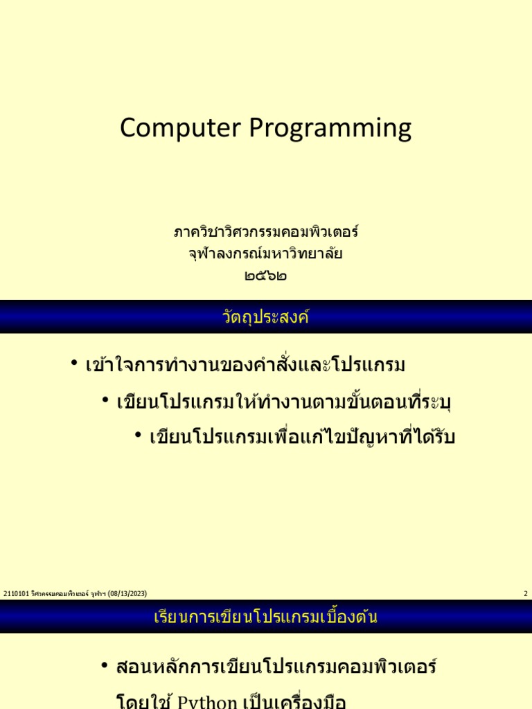 101 Python v62 1 00 Intro | PDF