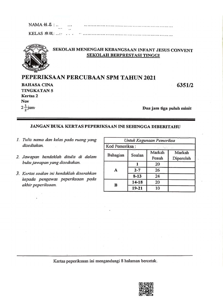 2021 Johor_SMK_IJC Bahasa_Cina K2 (1) | PDF
