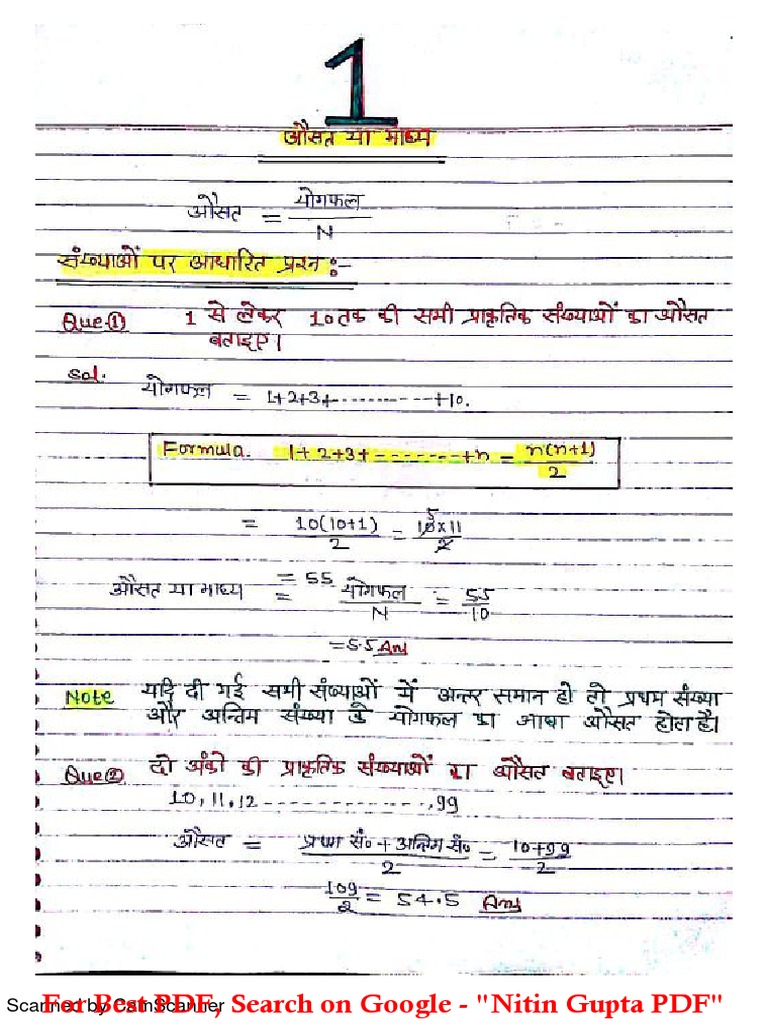 Average (Math) Handwritten Notes in Hindi | PDF | Mobile Phones | Unix ...