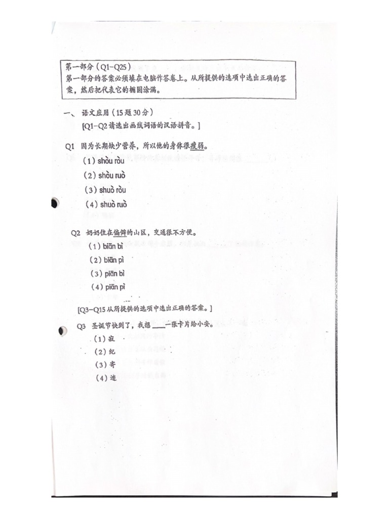 Y5 Revision Worksheet | PDF