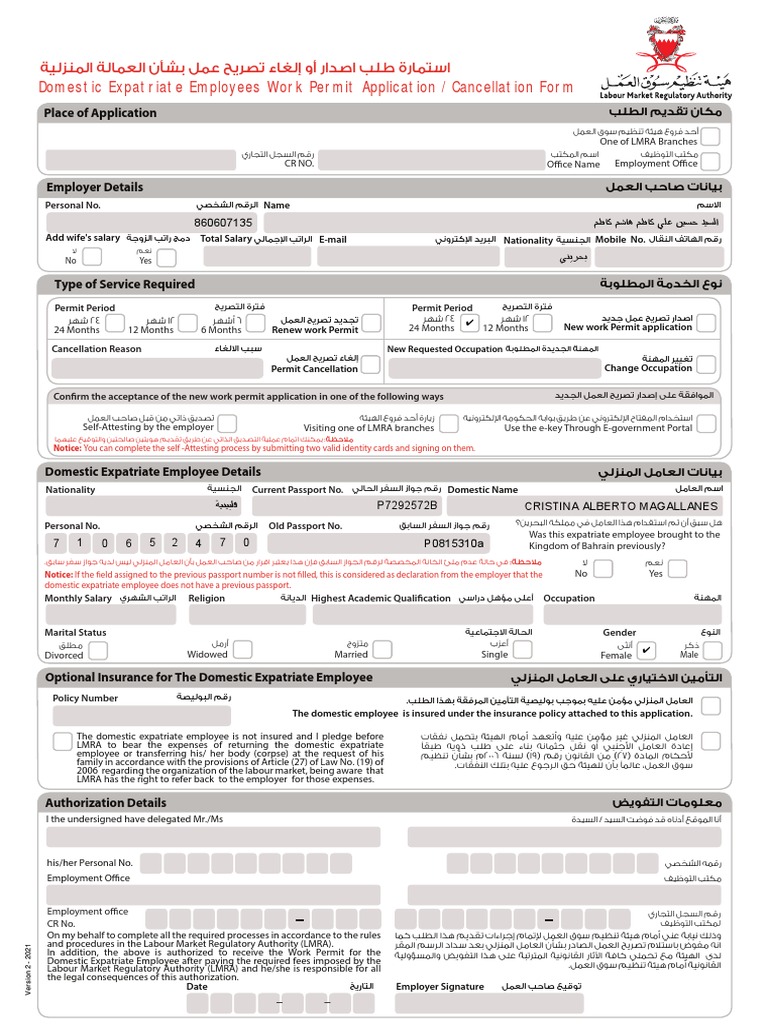 D.form-Work Permit Allpication-May Yateem | PDF