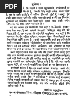 Kirkol Rajecha Aarj | PDF