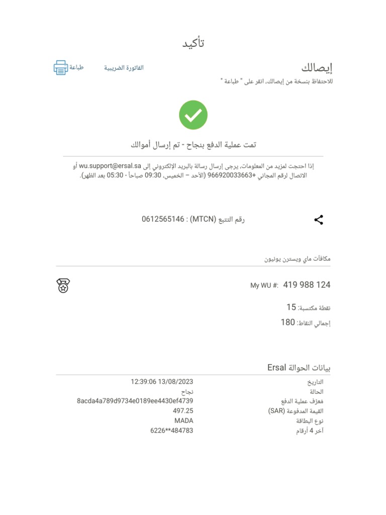 0612565146: (MTCN) ﻊﺒﺘﺘﻟا ﻢﻗر | PDF