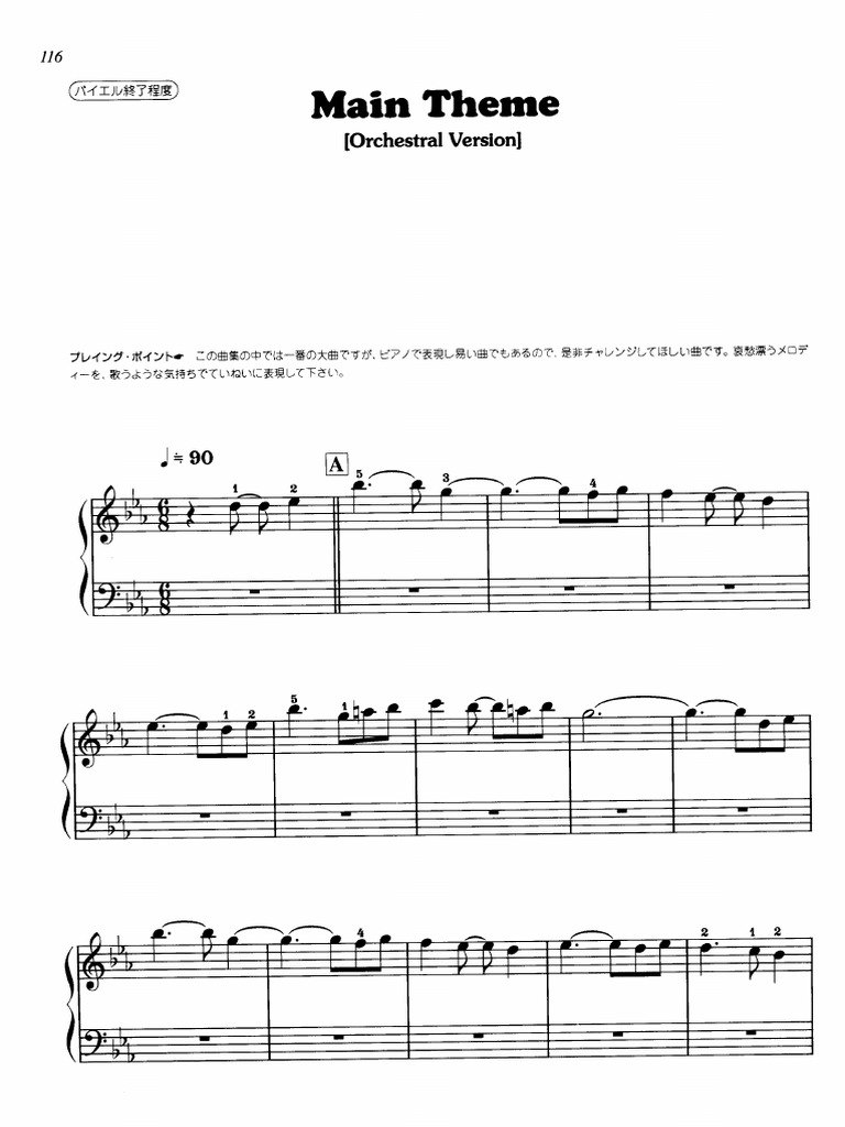 2-17 - Main Theme (Orchestral Version) | PDF 2-17 - Main Theme (Orchestral Version) | PDF