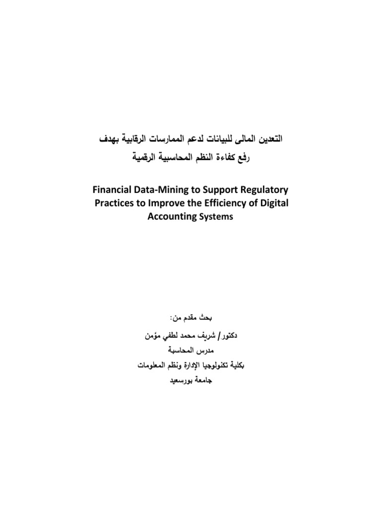 ATASU - Volume 23 - Issue 3 - Pages 96-152 | PDF