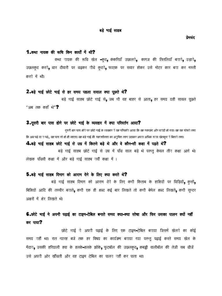 Bade Bhai Saahab | PDF