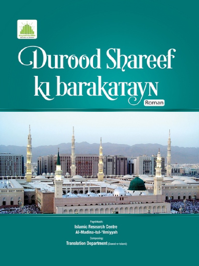 Durood Shareef Ki Barakatain | PDF