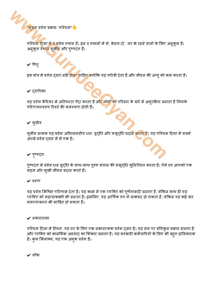 All 32 Gates Effect | PDF