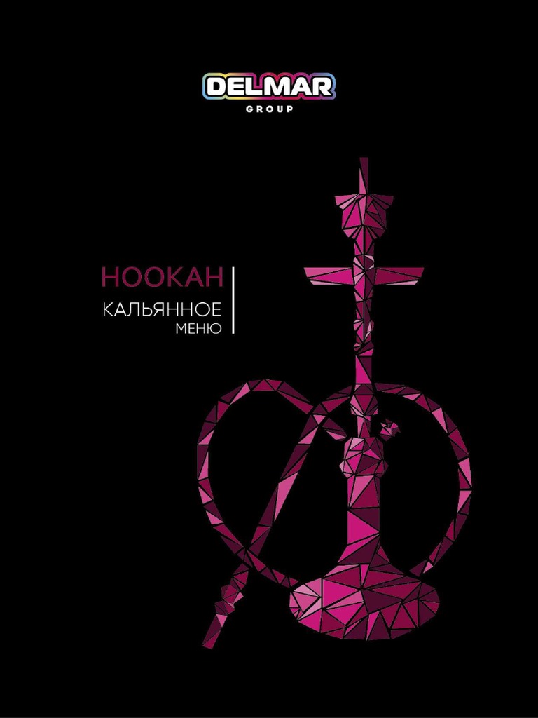 Hookah - Menu 2026 | PDF