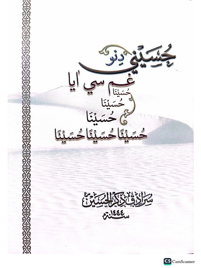 Maula New Marasiya | PDF