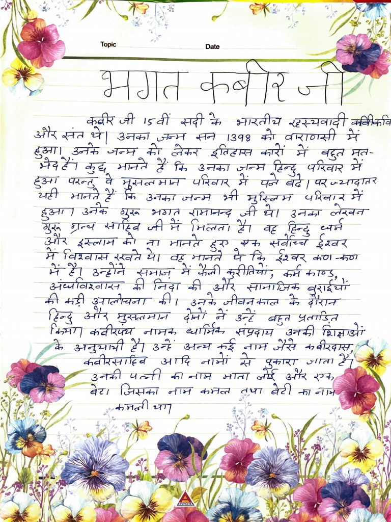 Hindi Project Pdf