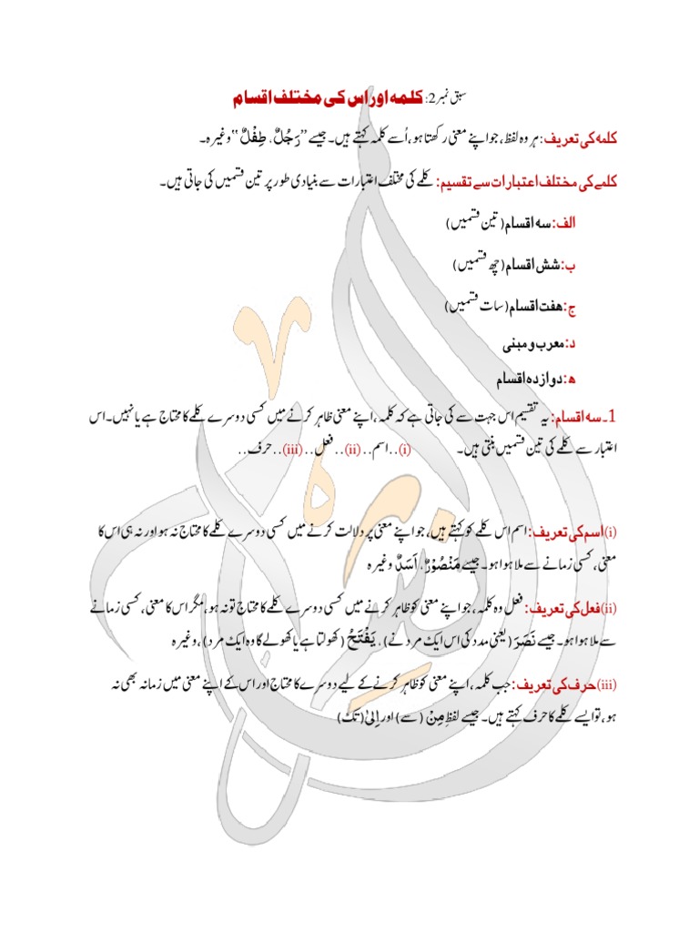 Sarf - Lesson 02 - Students | PDF