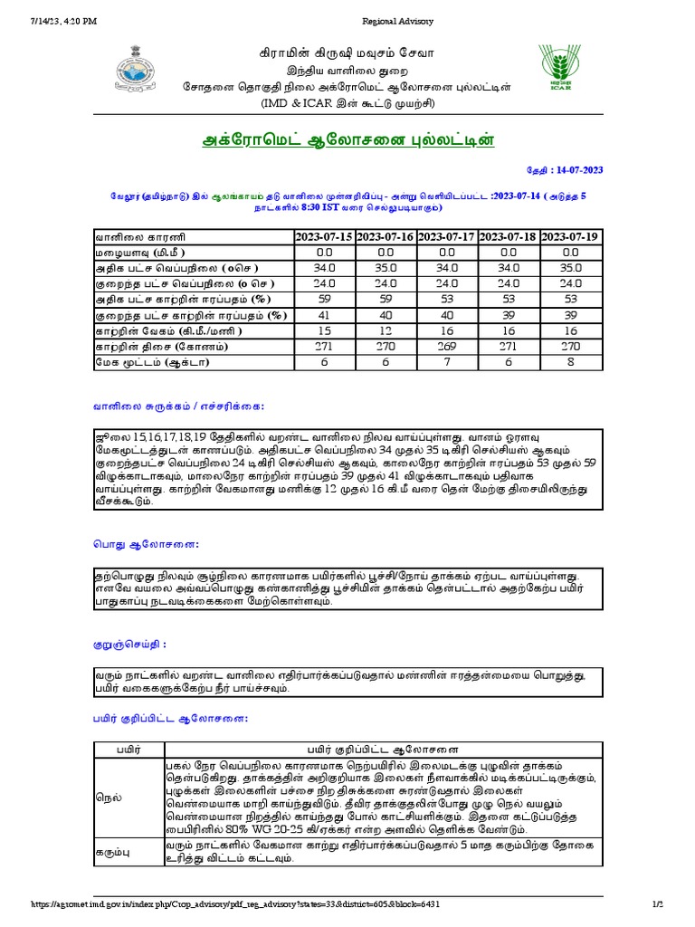 Alangayam Block Regional Advisory-1 | PDF