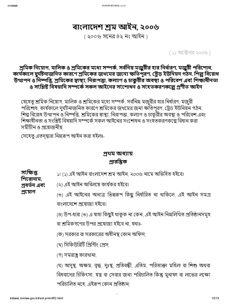 Bangladesh Labour Law-2006 - Bangla | PDF
