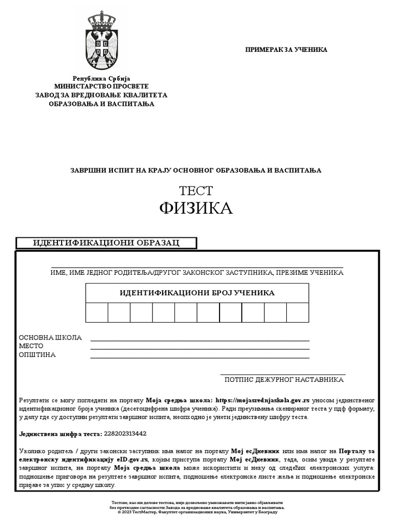 2023 PZI Fizika | PDF