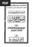 Arabic Lecture Notes (Basic) - Complete | PDF