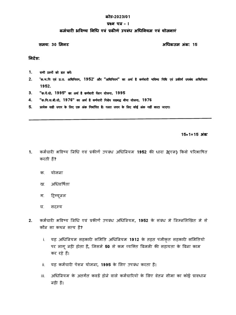 Prashn Patra Hindi I Final | PDF